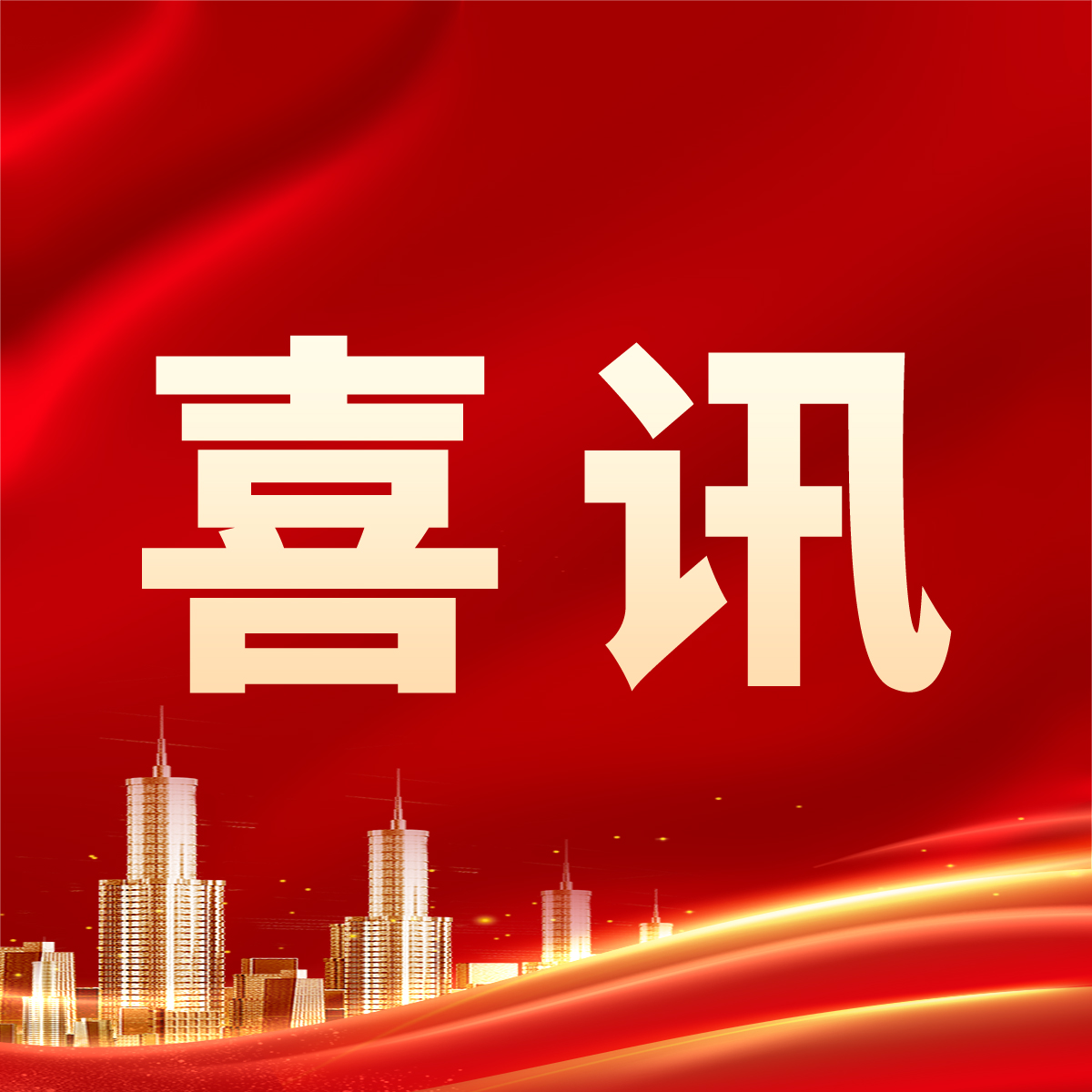 企业新闻-莱伯泰科